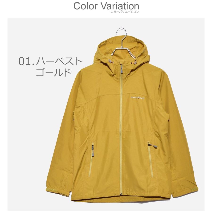 mont-bell 送料無料 モンベル アウトドアジャケット レディース mont-bell 送料無料 モンベル アウトドアジャケット レディース