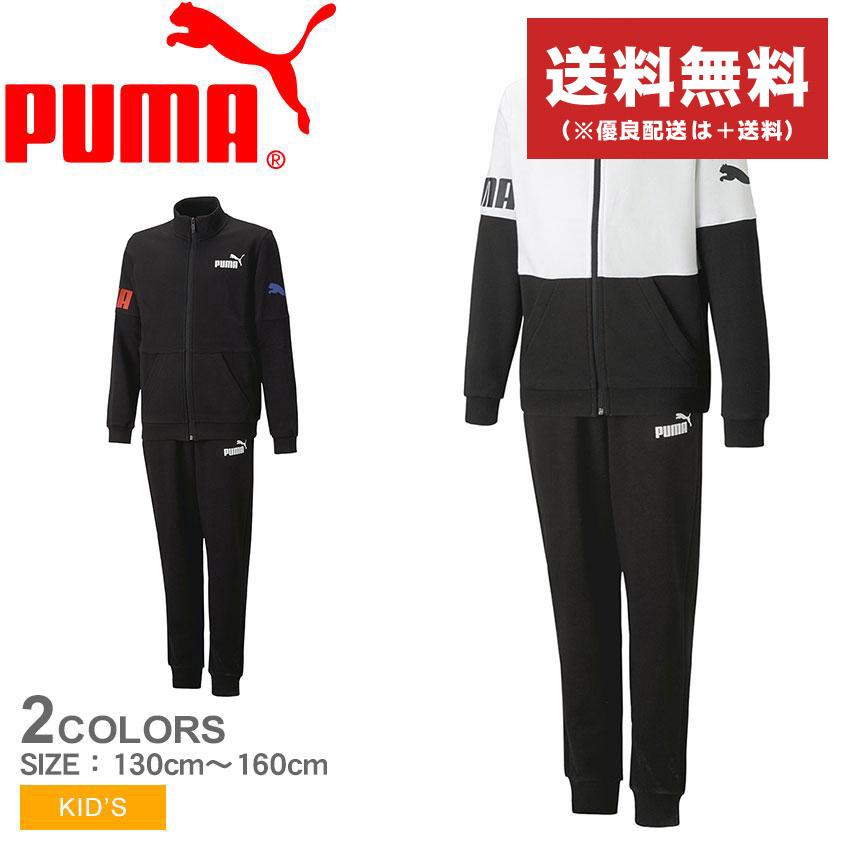 PUMA 送料無料 プーマ セットアップジャージ キッズ ジュニア PUMA 送料無料 プーマ セットアップジャージ キッズ ジュニア