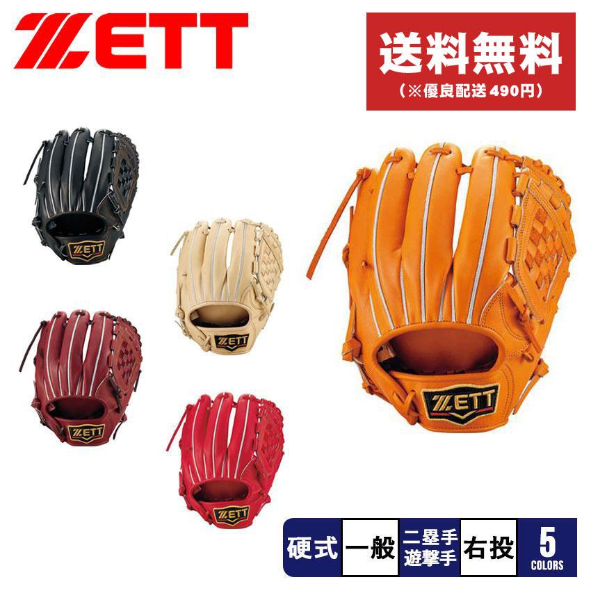 ゼット 送料無料 グラブ メンズ レディース 硬式グラブ プロステイタス 二塁手・遊撃手用 ZETT BPROG566 黒 オレンジ ブラウン : Z-CRAFT ヤフーショッピング店 ...