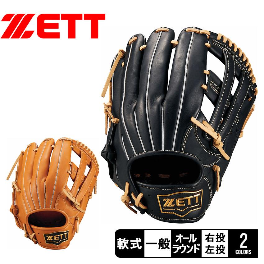 ゼット グラブ 軟式 ソフトステアシリーズ オールラウンド用 サイズ6 ZETT BRGB35440 ブラック 黒 ブラウン 茶 ベージュ 野球 : Z-CRAFT ヤフーショッピング店 ...