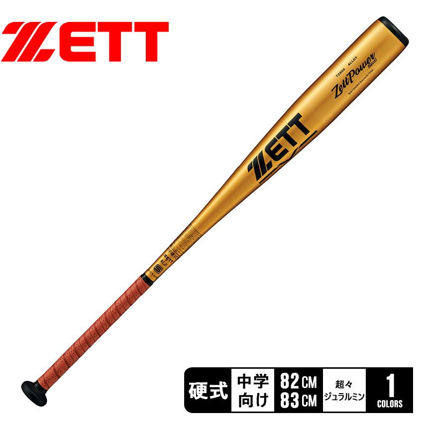 ゼット バット キッズ ジュニア 少年 中学硬式 金属製バット ZETT POWER 2ND BAT20082 BAT20083 ゴールド 金 ZSPO : Z-CRAFT ヤフーショッピング ...