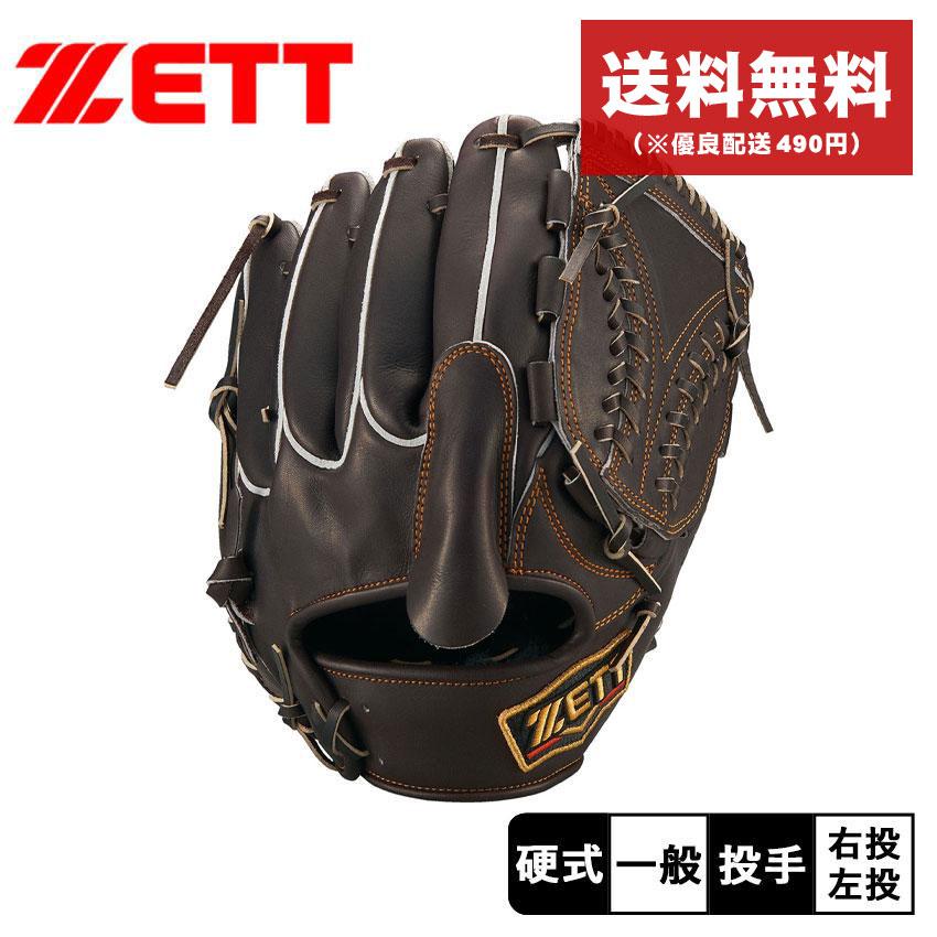 ゼット 送料無料 グラブ メンズ レディース 硬式グラブ プロステイタス投手用 ZETT BPROG710 ブラウン 茶 野球 ベースボール 硬式 : Z-CRAFT ヤフーショッピング店 ...