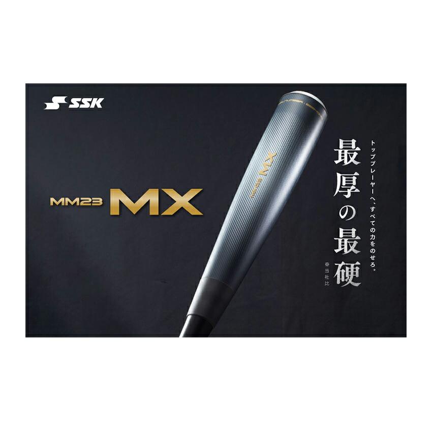 エスエスケイ（スポーツ用品） エスエスケイ バット 軟式 MM23 MX SSK SBB4040 ブラック 黒 野球 ベースボール 複合 野球用品 スポーツ 部活 運動 : Z-CRAFT ...
