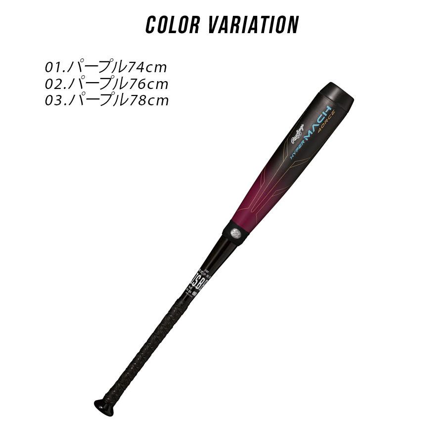 Rawlings ローリングス バット キッズ ジュニア 子供 ジュニア軟式 ハイパーマッハフォース BJ3FHM4C ホワイト 白 ブラック 黒 : Z-CRAFT ヤフーショッピング店 ...
