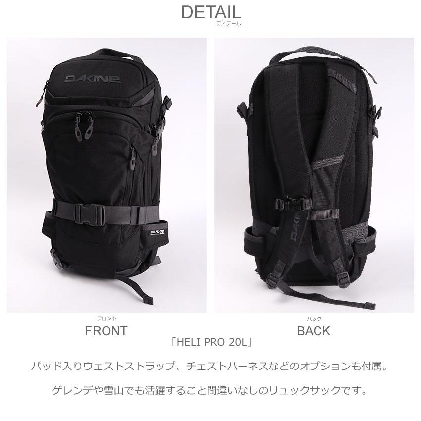 DAKINE ダカイン バックパック メンズ レディース HELI PRO 20L DAKINE ダカイン バックパック メンズ レディース HELI PRO 20L