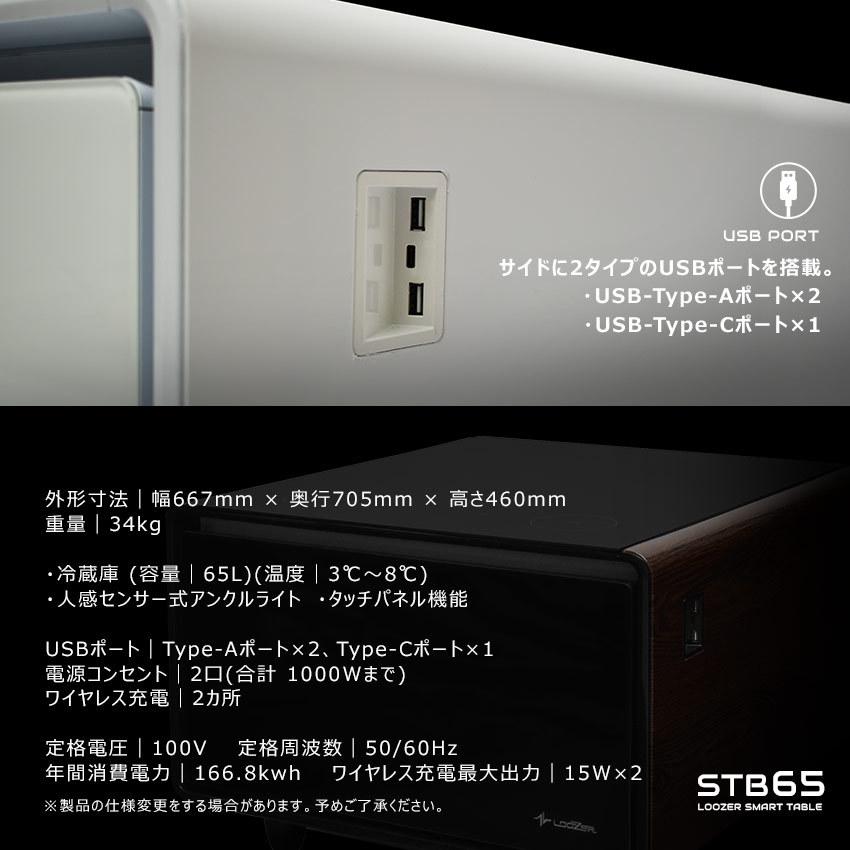LOOZER（ルーザー） ステルス家電 冷蔵庫 テーブル おしゃれ 小型 一人暮らし 収納 65L ワイヤレス充電器 USB 寝室 LOOZER STB65（代引 同梱不可） 爆買 : Z ...