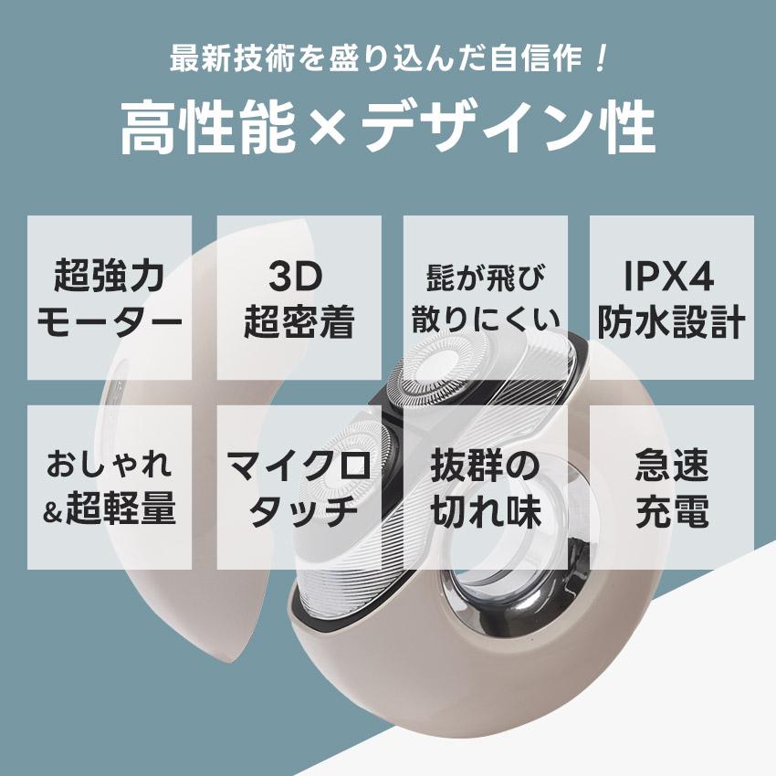 エゴニア 電気シェーバー マイクロタッチシェーバー EGONIA EGO-501 ブラック 黒 ベージュ シルバー 銀 髭剃り スキンケア ...