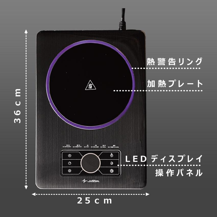 ルーザー 電気調理器具 SECクッキングトップ100 LOOZER SEC100 ブラック黒 調理器具 調理プレート 卓上 プレート 薄型 軽量 IH : Z-CRAFT ヤフーショッピング店 ...