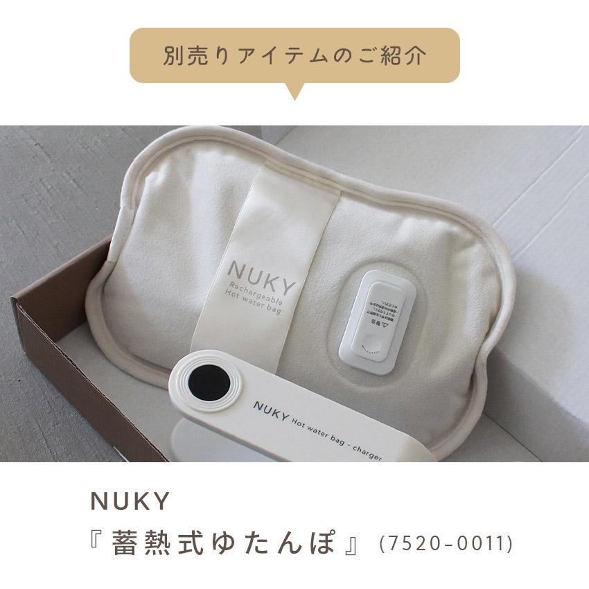 ヌクイ 湯たんぽカバー シンプルカバー NUKY 保温 暖房 冬物 寒さ対策 快適 リラックス 就寝 爆買 : Z-CRAFT ヤフー ...