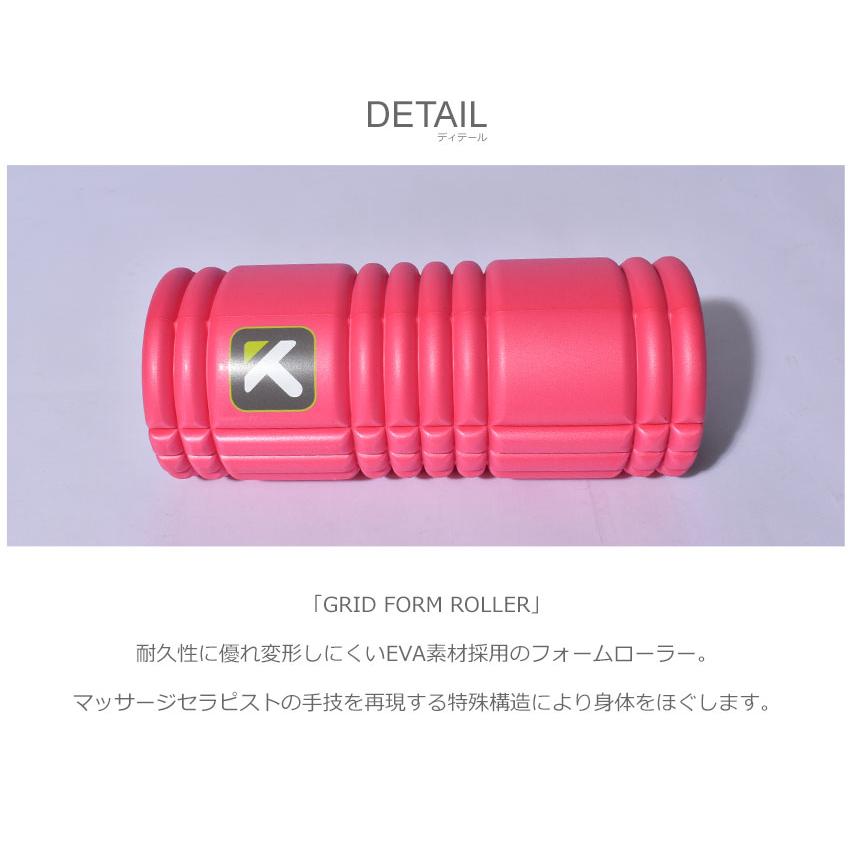 TRIGGER POINT 送料無料 トリガーポイント フォームローラー メンズ レディース グリッド 04401 04402 04403 04404 : Z-CRAFT ヤフーショッピング店 ...