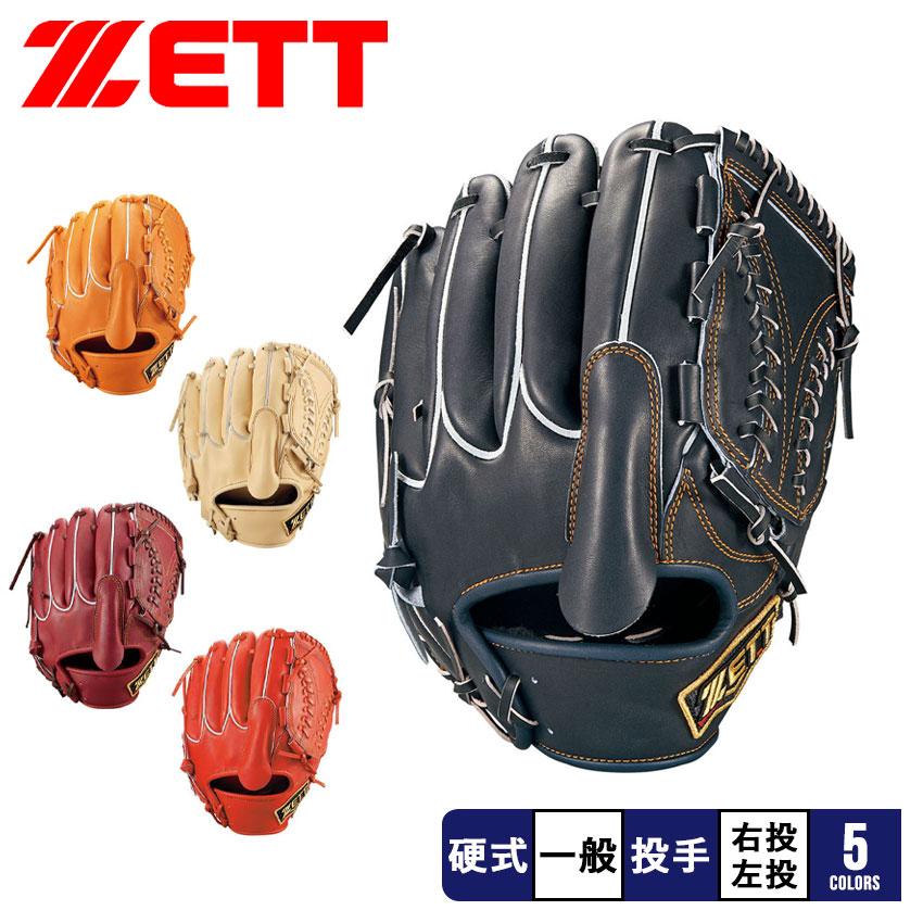 ゼット 送料無料 グラブ メンズ レディース 硬式グラブ プロステイタス投手用 ZETT BPROG710 黒 オレンジ ブラウン レッド 赤 : Z-MALL ヤフーショッピング店 - 通販 ...