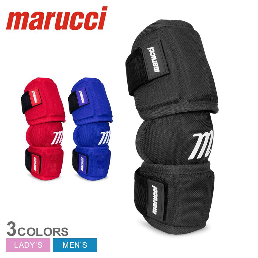 marucci 送料無料 マルーチ プロテクター メンズ レディース FULL COVERAGE ELBOW GUARD MPELBGRDF3 ...