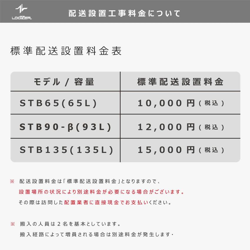 LOOZER ルーザー 冷凍冷蔵庫 スマートテーブル STB90-β 冷凍庫 冷蔵庫 93L 2ドア タッチパネル スピーカー ステルス家電 ホワイト 白 ブラック Bluetooth USB ...