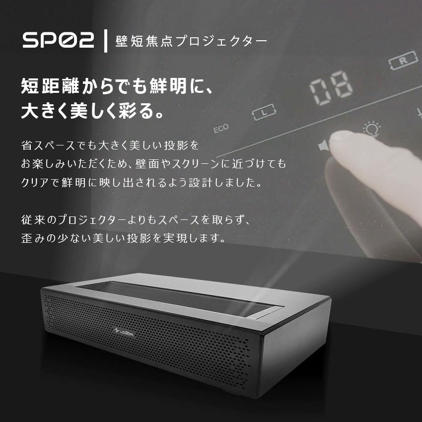 ルーザー プロジェクター LOOZER SP02 ブラック 黒 ホームシアター 大画面 高画質 短焦点 Bluetooth接続 Android搭載 ミラーリング 壁面投影 映画鑑賞 ゲーム ...