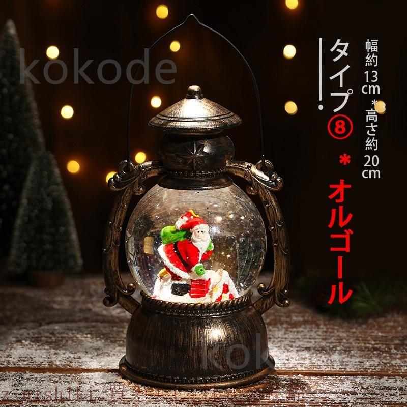 スノードーム クリスマスオルゴール スノーグローブ LEDライト スノードーム クリスマスオルゴール スノーグローブ LEDライト