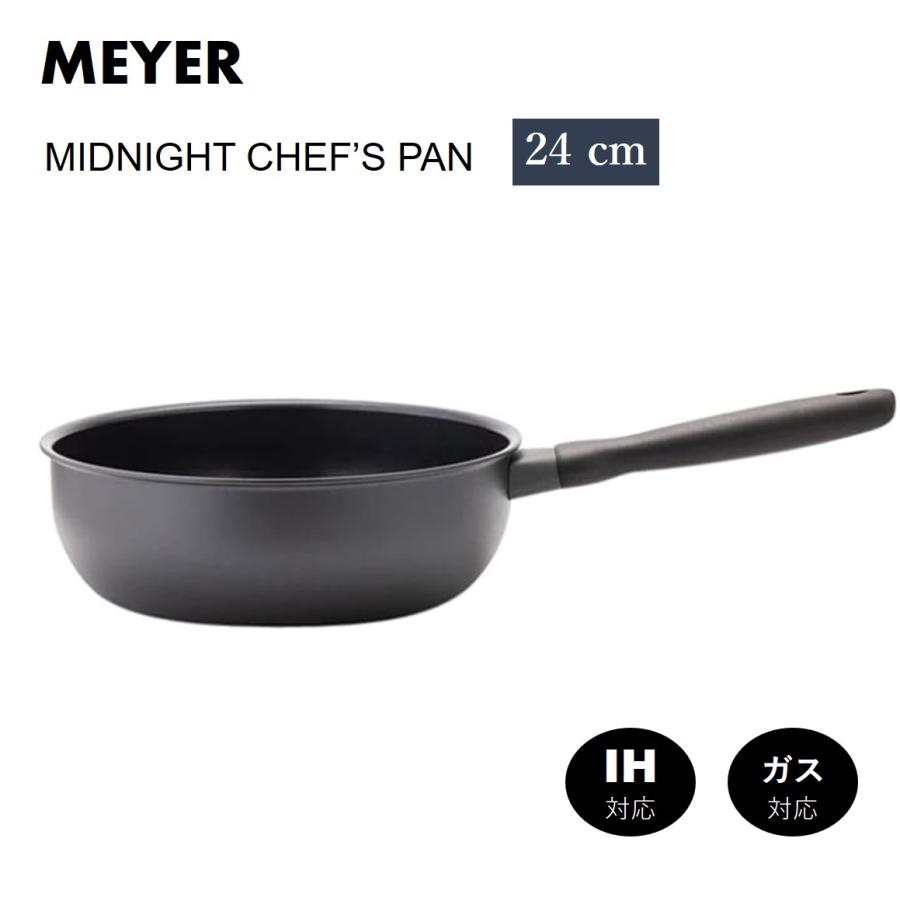 MIDNIGHT（MEYER） マイヤー MEYER フライパン 24cm ミッドナイト MIDNIGHT シェフズパン 深型 IH ガス対応 CHEFS PAN MNH-CP24 黒 : z ...