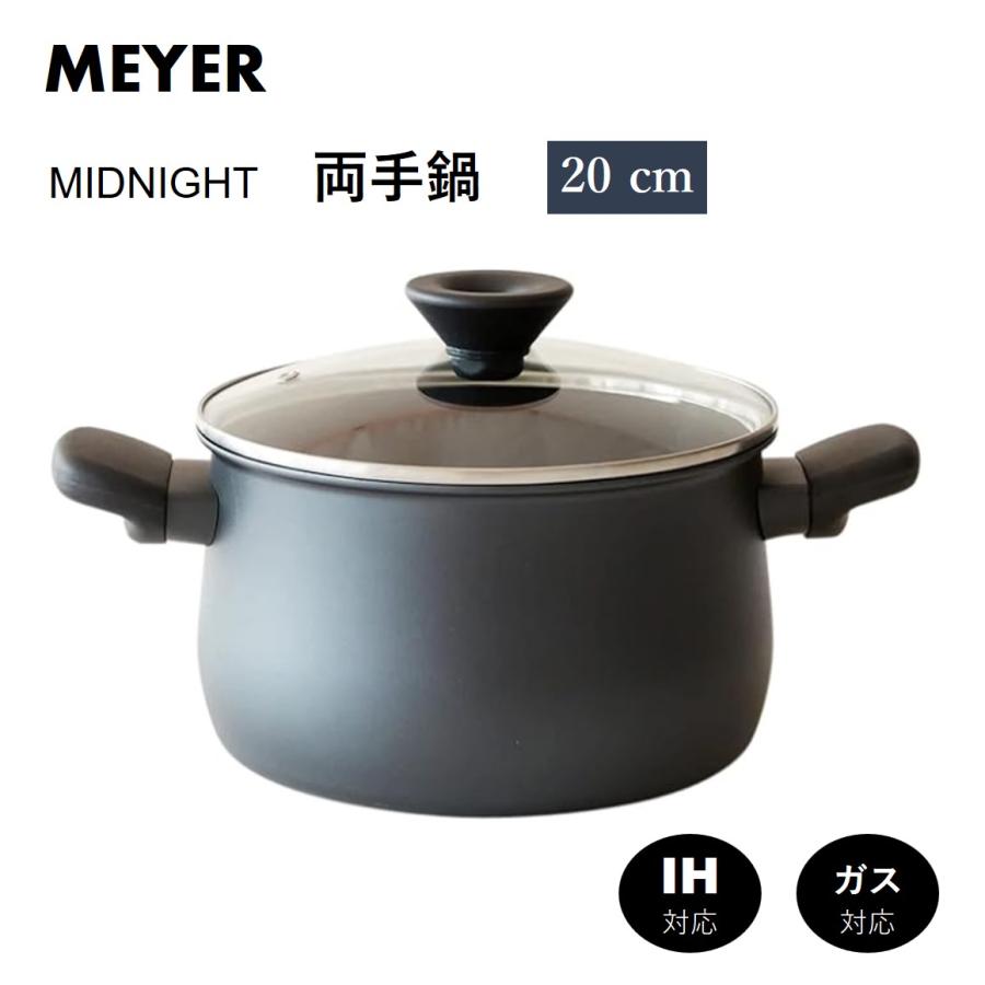 MEYER マイヤー 鍋 両手鍋 20cm ミッドナイト IH ガス対応 MIDNIGHT MNH-W20 :MEYERMNHW20:z-selectionヤフーショップ - 通販 ...