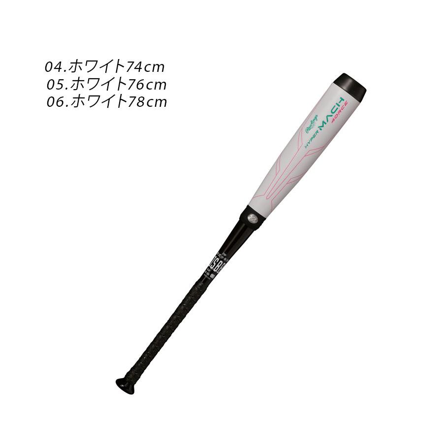 ローリングス バット キッズ ジュニア 子供 ジュニア軟式 ハイパーマッハフォース Rawlings BJ3FHM4C ホワイト 白 ブラック 黒 : 3429-0085 : Z-SPORTS ...