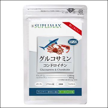 【SUPLIMAXサプリマックス】グルコサミン＆コンドロイチン 240粒ジップ袋入り : ゼットイオン薬品 - 通販 - Yahoo!ショッピング