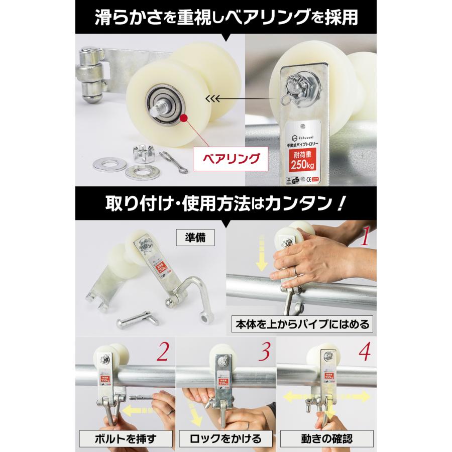 【国際規格品】パイプトロリー 単管用 定格荷重:250kg 適用パイプ径:35〜60mm チェーンブロック・レバーホイスト用 0.25t 回転式キャスター付 : Zabuuun! - 通販 ...