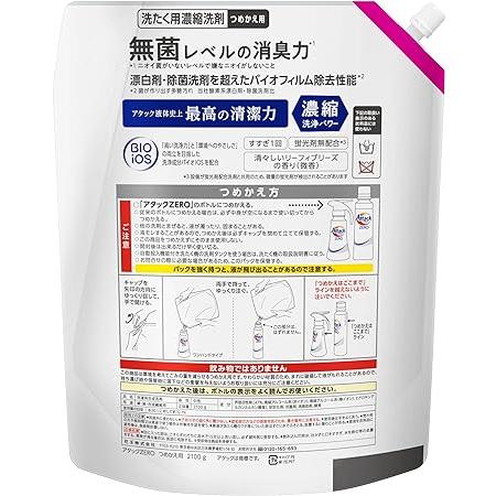 アタック アタックZERO 詰め替え 2100g × 3個セット : zaccama Yahoo!ショッピング店 - 通販 - Yahoo!ショッピング
