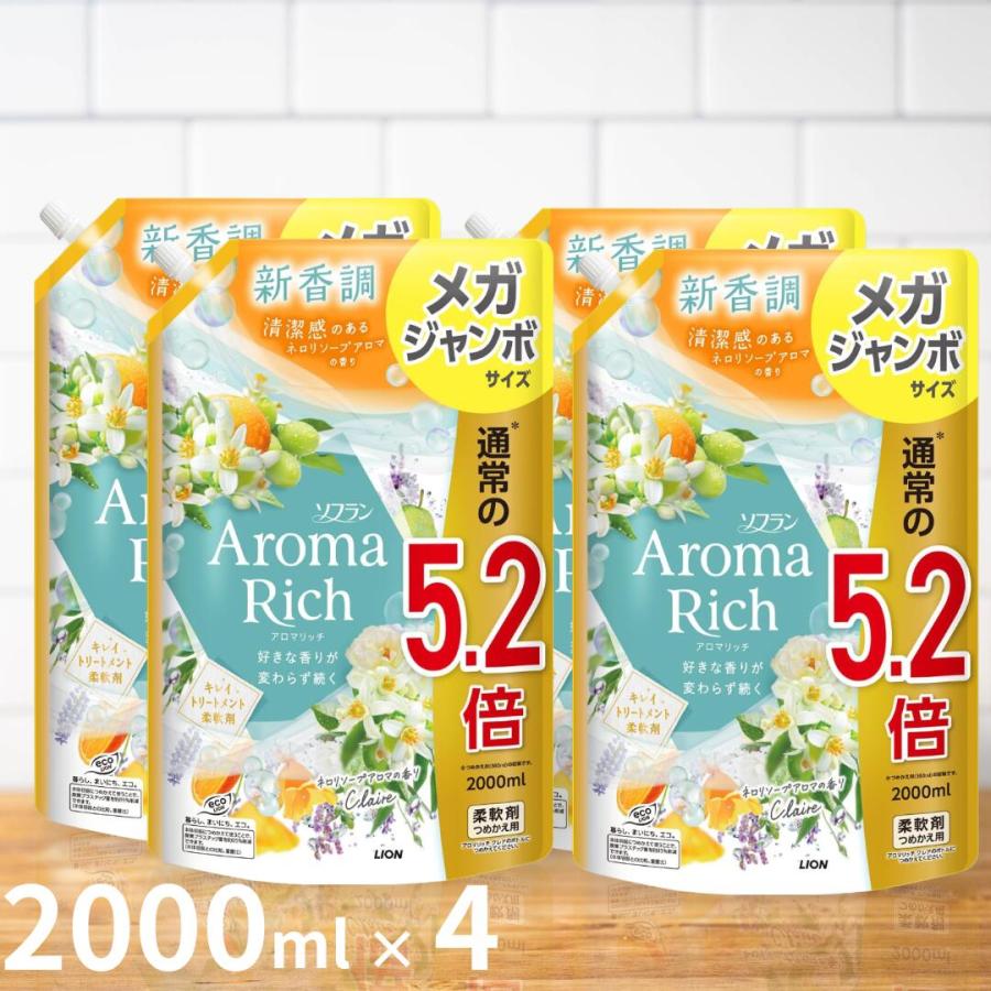 ソフラン ソフランアロマリッチ クレア 2000ml × 4個セット : zaccama Yahoo!ショッピング店 - 通販 - Yahoo!ショッピング