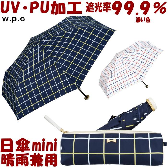 sale セール 折りたたみ日傘 晴雨兼用 遮光ダブルペイン ミニ オフ/ネイビー ( 日傘 折りたたみ uv加工 uvカット 遮熱 遮光 約 ...