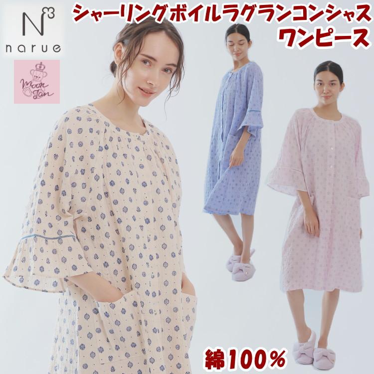 ナルエー シャーリングボイルラグランコンシャス ワンピース ネグリジェMoon Tan for Pink label M〜L ベージュ ピンク ...
