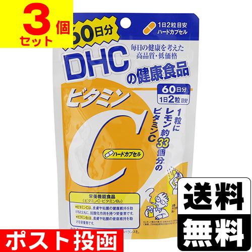 DHC (ポスト投函)(DHC)ビタミンC ハードカプセル 120粒 60日分(3個セット) : ザグザグ通販ヤフー店 - 通販 ...
