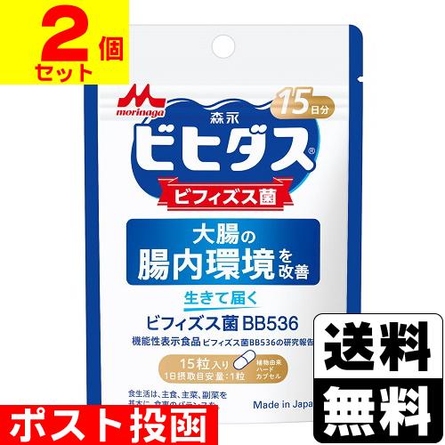 森永乳業 (ポスト投函)(森永乳業)ビヒダス 生きて届くビフィズス菌 BB536 15粒入(2個セット) : ザグザグ通販ヤフー店 - 通販 - Yahoo!ショッピング