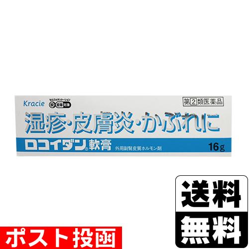 Kracie (第(2)類医薬品)(セ税)(ポスト投函)(クラシエ)ロコイダン軟膏 16g : ザグザグ通販ヤフー店 - 通販 - Yahoo!ショッピング