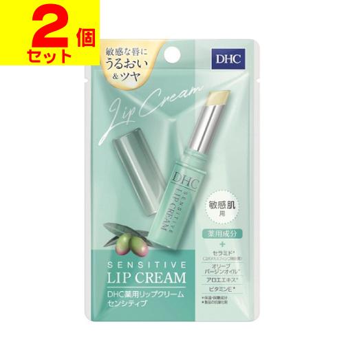 DHC (ポスト投函)(DHC)薬用リップクリーム センシティブ 1.5g(2個セット) : ザグザグ通販プレミアム ヤフー店 - 通販 - Yahoo!ショッピング
