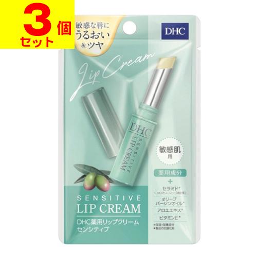 DHC (ポスト投函)(DHC)薬用リップクリーム センシティブ 1.5g(3個セット) : ザグザグ通販プレミアム ヤフー店 - 通販 - Yahoo!ショッピング