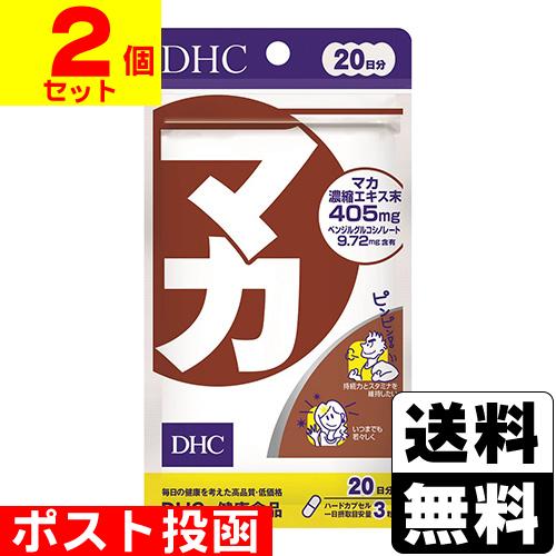 DHC (ポスト投函)(DHC)マカ 60粒 20日分(2個セット) : ザグザグ通販プレミアム ヤフー店 - 通販 - Yahoo!ショッピング