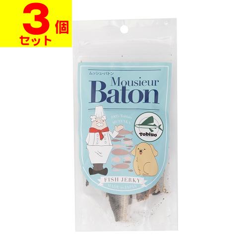 (ポスト投函)ムッシュ・バトン トビウオ フィッシュジャーキー 35g(3個セット) : ザグザグ通販プレミアム ヤフー店 - 通販 - Yahoo!ショッピング