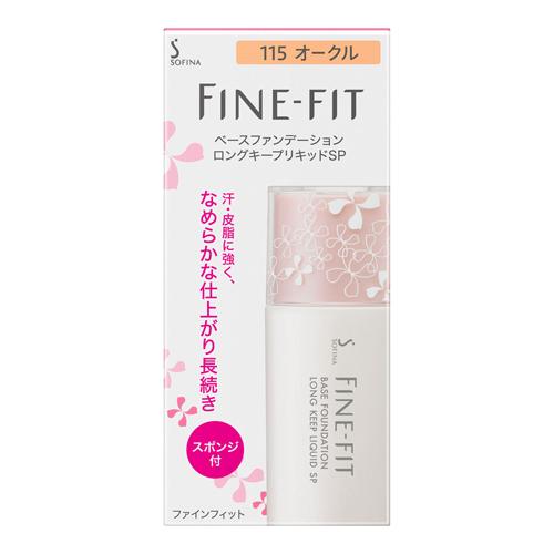 FINE-FIT (花王)ソフィーナ ファインフィット ベースファンデーション ロングキープリキッドSP 115 オークル 26ml ...