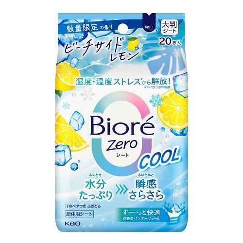 Biore Zero (ポスト投函)(花王)ビオレZeroシート クール ビーチサイドレモンの香り 20枚入 : ザグザグ通販プレミアム ヤフー店 - 通販 - Yahoo!ショッピング