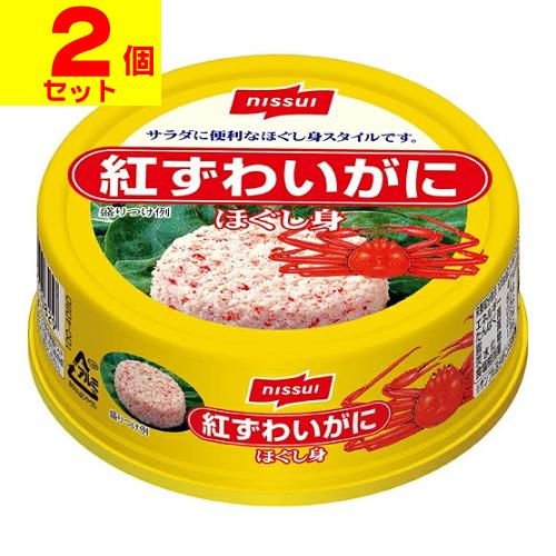 (ポスト投函)(ニッスイ)紅ずわいがにほぐし身 55g(2個セット) : 4902150110829-2 : ザグザグ通販プレミアム ヤフー店 - 通販 - Yahoo!ショッピング