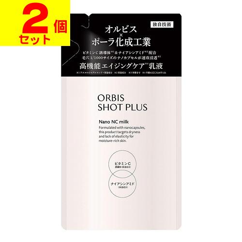 ORBIS (ポスト投函)ORBIS SHOT PLUS(オルビス ショットプラス) ナノ NC ミルク 詰替え 80ml(2個セット) : ザグザグ通販プレミアム ヤフー店 - 通販 ...