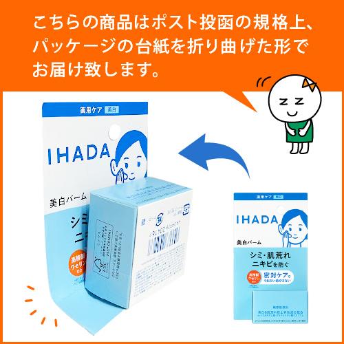 IHADA (ポスト投函)(資生堂)IHADA(イハダ) 薬用クリアバーム 18g : ザグザグ通販プレミアム ヤフー店 - 通販 - Yahoo!ショッピング