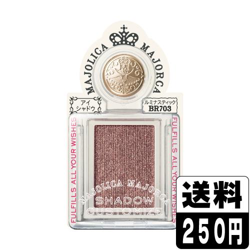 MAJOLICA MAJORCA (資生堂)マジョリカマジョルカ シャドーカスタマイズ ルミナスティック BR703 コナ 1g : ザグザグ通販プレミアム ヤフー店 - 通販 - Yahoo ...