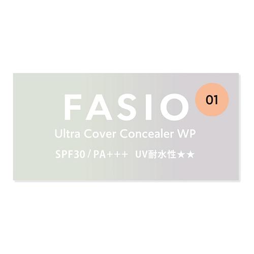 FASIO (ポスト投函)(コーセー)ファシオ ウルトラカバー コンシーラー WP 01 ライトベージュ 10g : ザグザグ通販プレミアム ヤフー店 - 通販 - Yahoo!ショッピング
