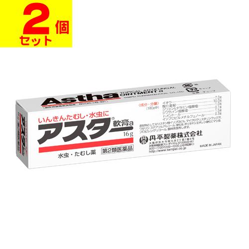 丹平製薬 (第2類医薬品)(ポスト投函)(丹平製薬)アスター軟膏 a 16g(2個セット) : ザグザグ通販プレミアム ヤフー店 - 通販 - Yahoo!ショッピング