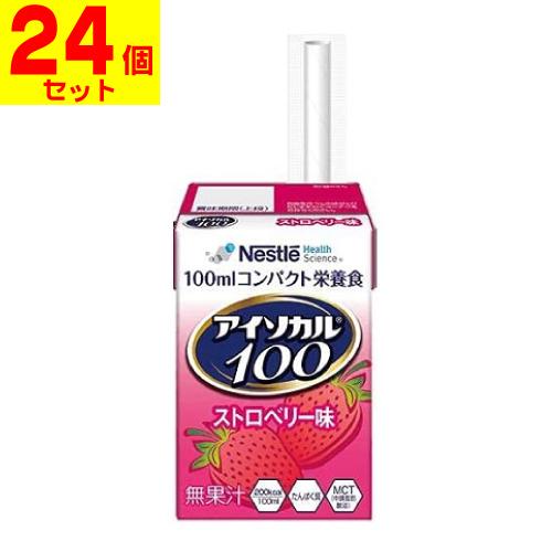 Nestle (ネスレ)アイソカル100 ストロベリー味 100mL(24個セット) : ザグザグ通販プレミアム ヤフー店 - 通販 - Yahoo!ショッピング