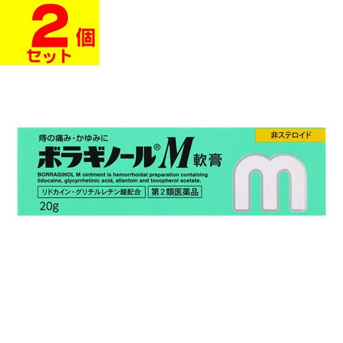 ボラギノール (第2類医薬品)(ポスト投函)ボラギノールM 軟膏 20g(2個セット) : ザグザグ通販プレミアム ヤフー店 - 通販 - Yahoo!ショッピング