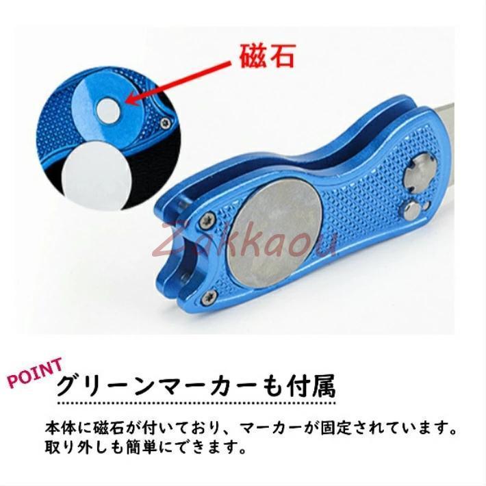 グリーンフォーク マーカー付き ゴルフ 角型 収納タイプ おしゃれ 2本刃 リペアツール ピッチマーク 収納 折り畳み式 使いやすい ディボットツール マーカー :lx-510jx249:雑貨 ...