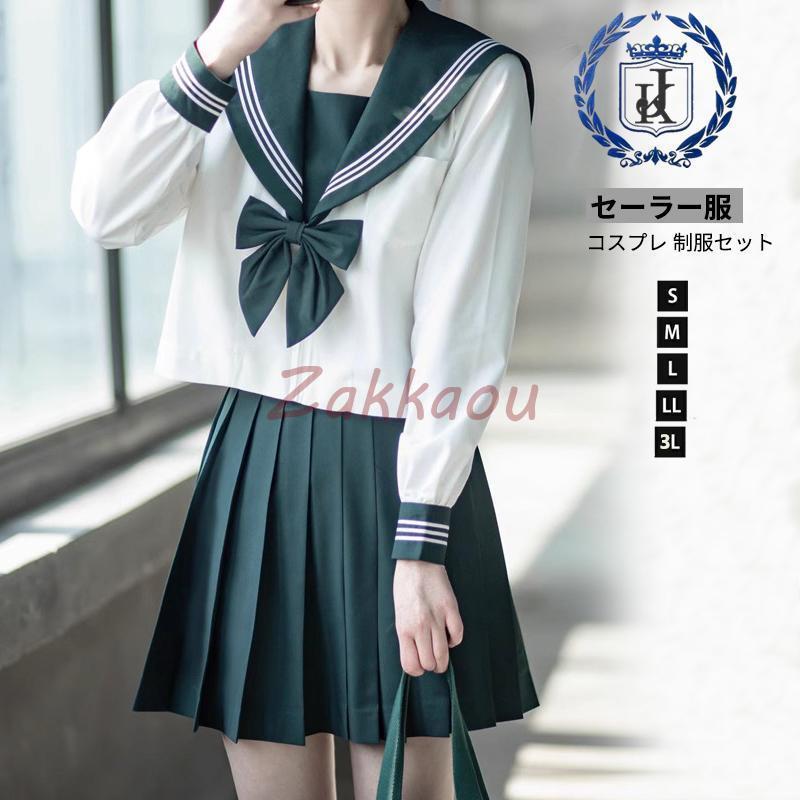 制服 セーラー服 3点セット 半袖/長袖 蝶結び 大人 可愛い コスプレ