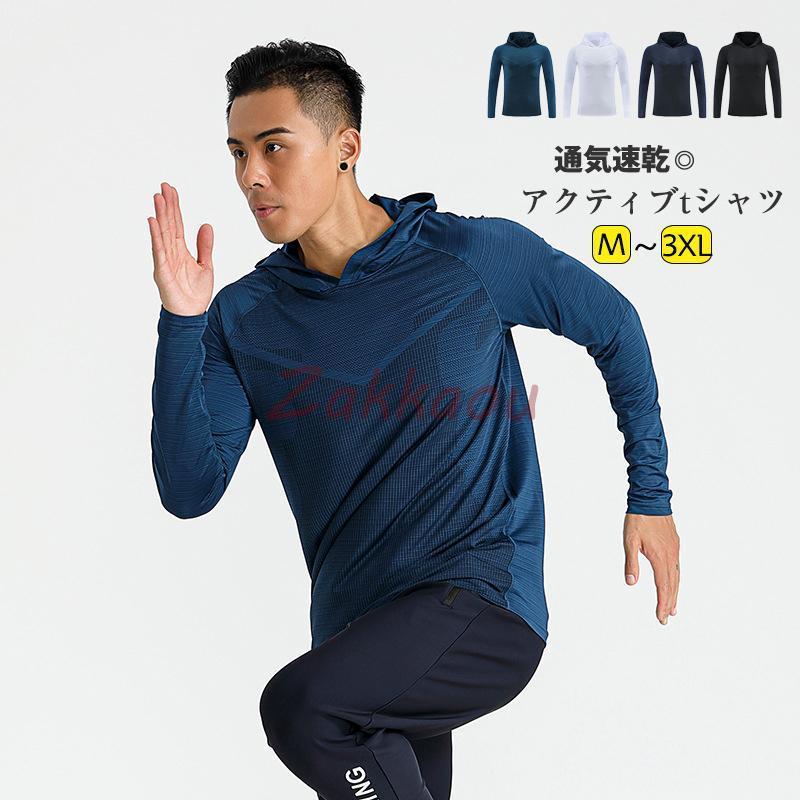 パーカー 速乾ドライ メッシュ ゆったり フード付き 長袖 プルオーバー 無地 トップス スポーツウェア メンズ 涼しい Tシャツ 薄手 トレーニング : 雑貨王 - 通販 - Yahoo ...