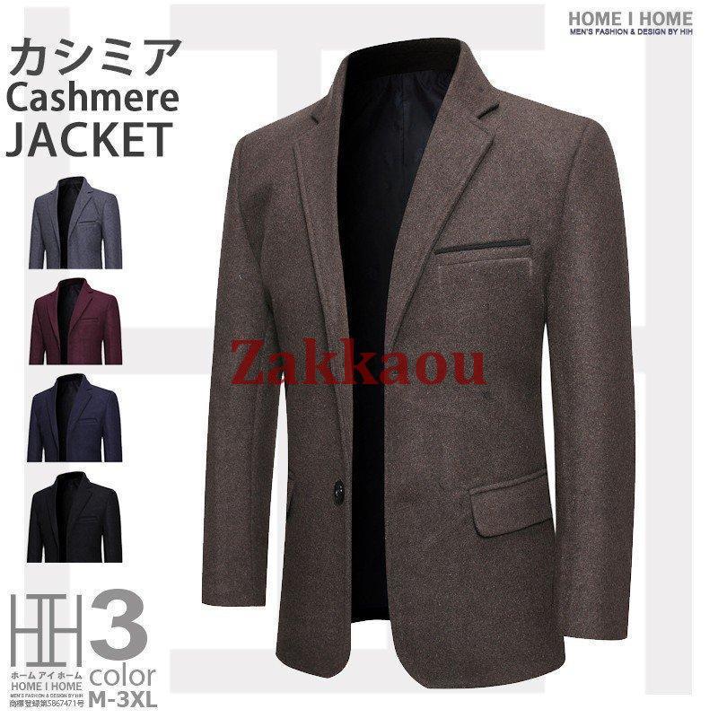 テーラード ダッフルコート メンズ ウール ビジネスコート 秋冬 通勤 防寒 イギリス風 冬物 コート ジャケット 保温 カジュアル : 雑貨王 - 通販 - Yahoo!ショッピング