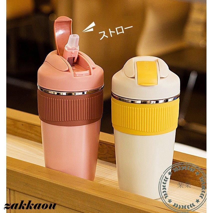 タンブラー 蓋付き 直飲み ストロー コーヒーカップ 保冷 保温 350ml 480ml 運転 ステンレス製 カップホルダー 水筒 マグカップ ボトル 軽量 滑り止め 漏れ防止 : 雑貨王 ...